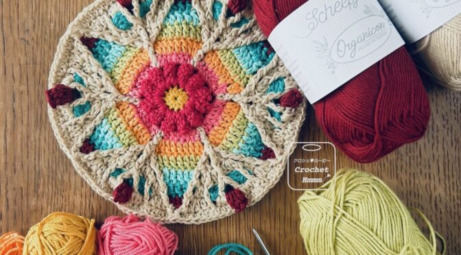 Fancy Nancy Mandala ファンシー・ナンシー・マンダラの編み方（日本語版） | crochet hmmm クロシェ ♡ ふ〜む〜